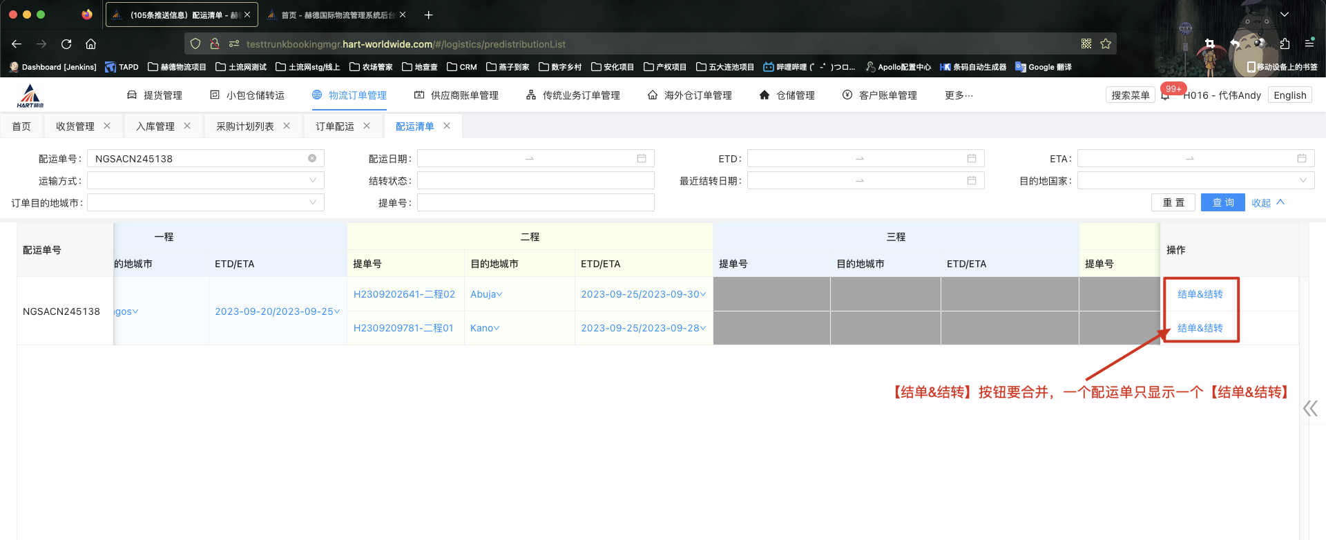 Bug 2966 【物流订单管理 配运清单 结单and结转】一个配运单只显示一个【结单and结转】按钮 物流管理系统 禅道